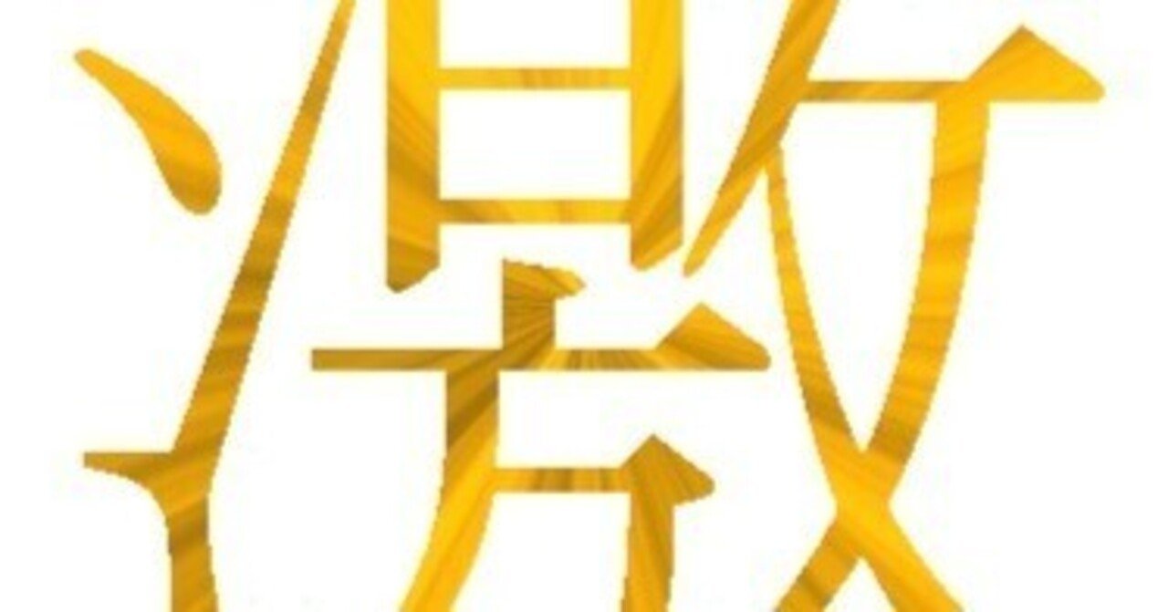 2024🔥2🔥24《土》【激万パック】🔥阪神2r3r4r🔥今年も74万馬券20万馬券10万馬券など万券多数的中💰🎊|👑ケンキング👑万券王🏆