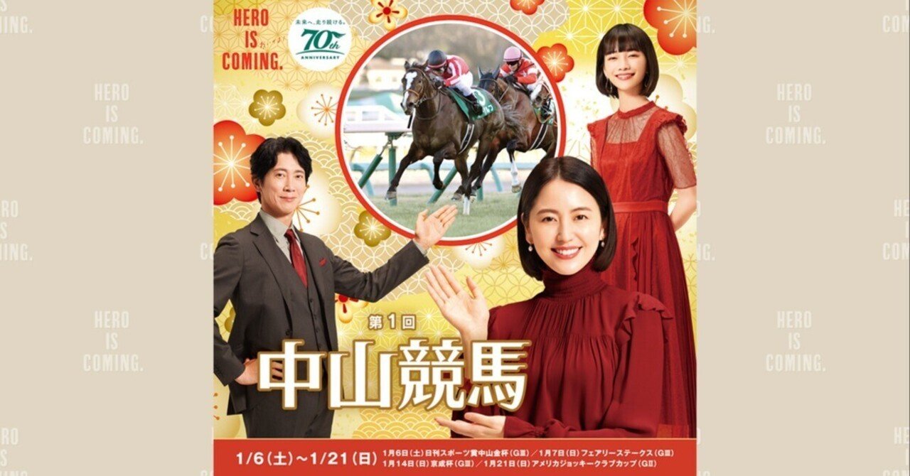 2024🔥2🔥24《土》【激万パック】🔥中山5r6r7r🔥今年も74万馬券20万馬券10万馬券など万券多数的中💰🎊｜👑ケンキング👑万券王🏆