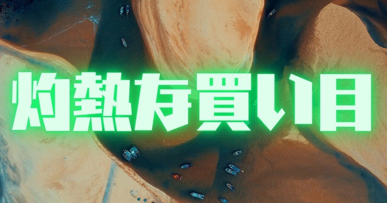 三国8R 12:04 【💥💥トリプルショック予想💥💥】｜ペリー 👑競艇専門予想👑