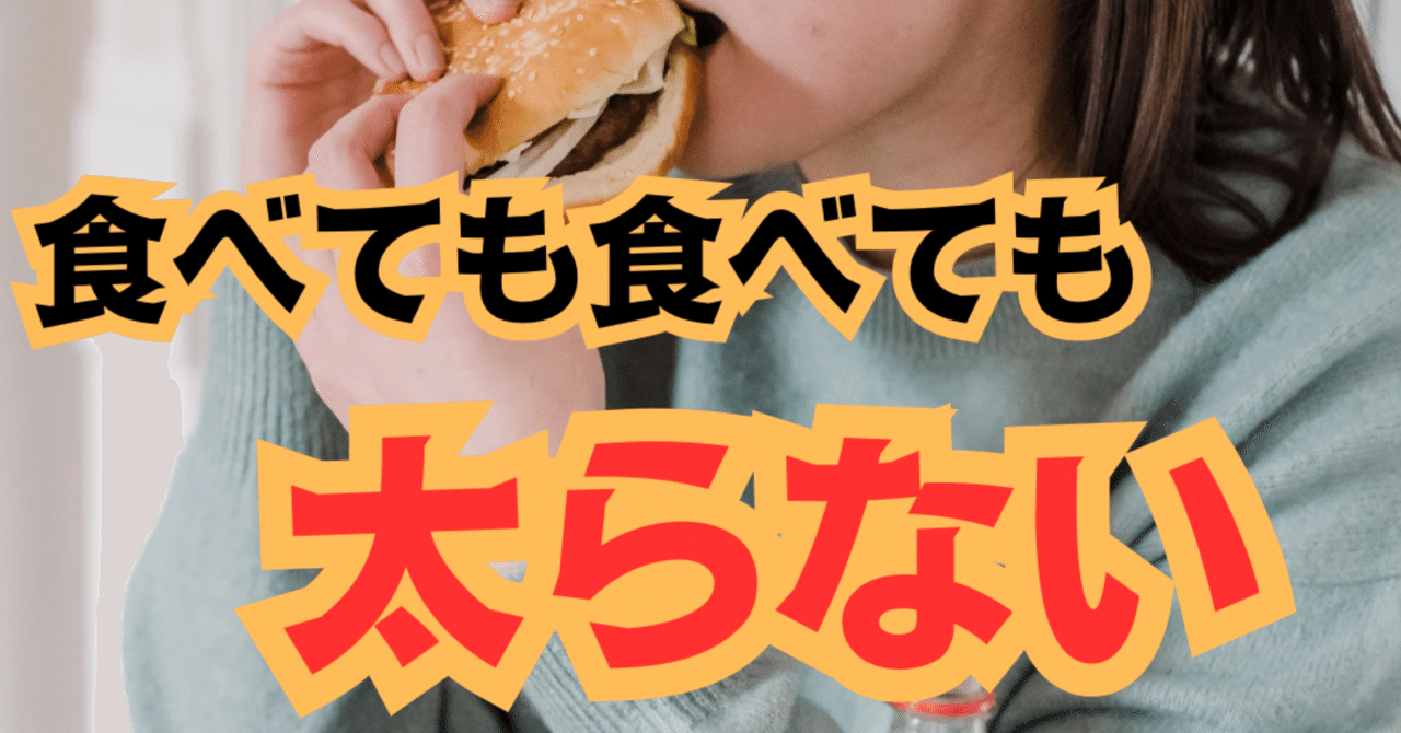 食べても食べても太らない食べ物TOP10｜ケンケン@30代から老けない健康食材