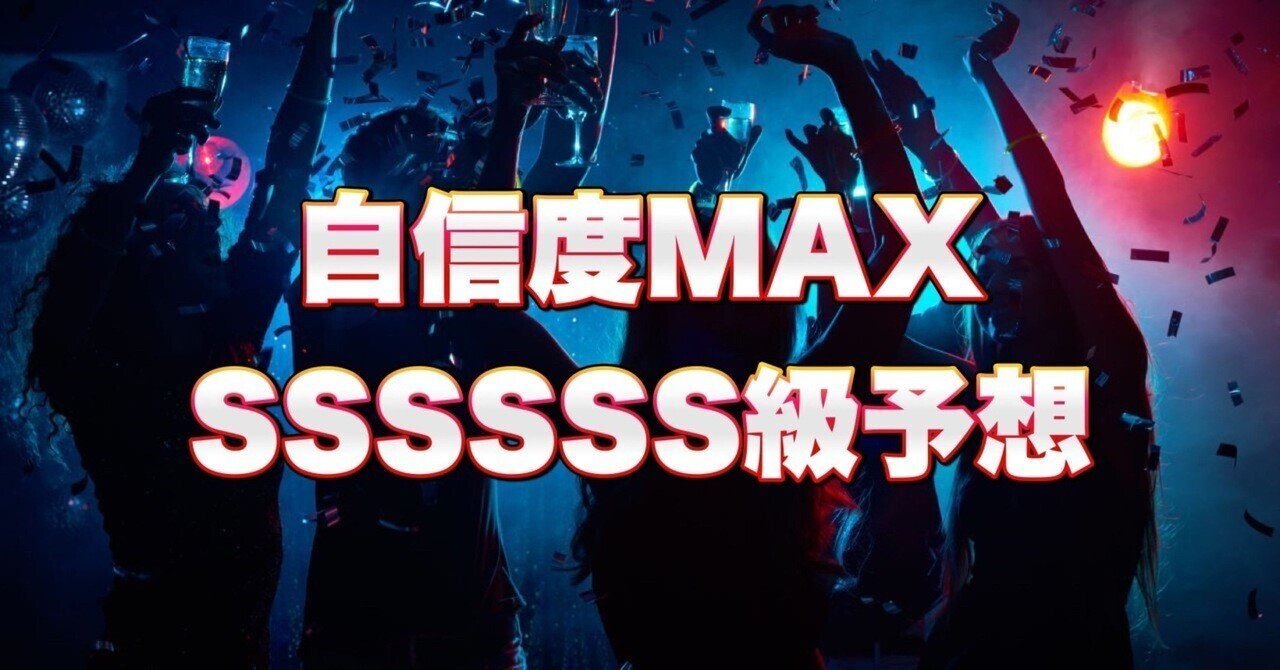 若松5R 17:08自信度MAX｜👑🔥メシアプロ予想屋🔥👑競艇予想🎉競輪予想🎉無料予想🎉