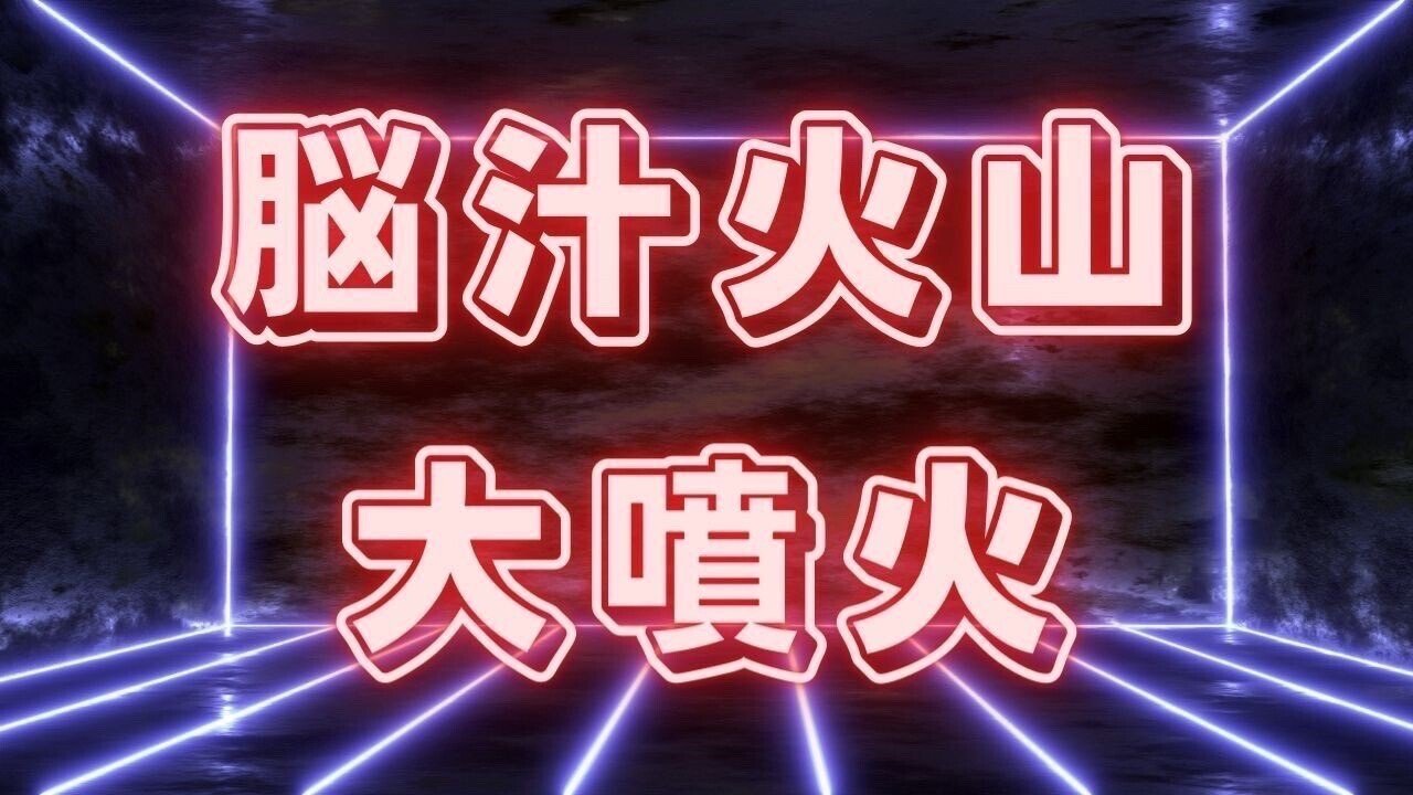 若松7R 18:04 【💥💥黒船来航! 未知の高配当を引き寄せる!💥💥】｜ペリー 👑競艇専門予想👑