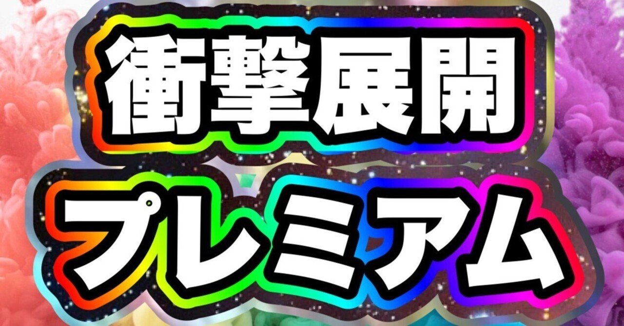 若松10R 19:32👑㊗️神アツpremium㊗️👑｜キャプテン #競艇予想 #ボートレース #ボート予想 #無料予想