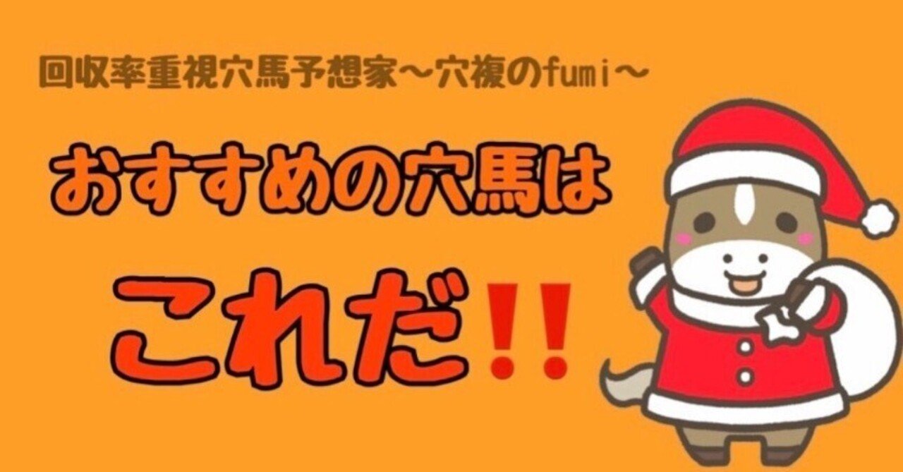 225 GⅡ中山記念【a】 AndgⅢ阪急杯【b】🔥重賞穴馬セット予想🔥2023年単勝回収率148🔥|穴複のfumi🎅🏻中央重賞穴馬専門家🎅🏻