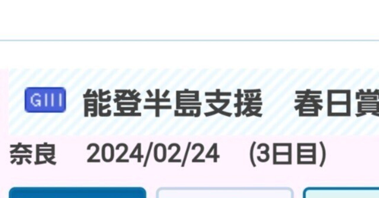 奈良競輪 3日目 5r 6r 7r 8r 予想｜博才イケちゃん【勝つギャンブル💪】