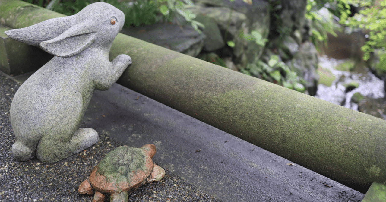 💙(xgmj012)『THE HARE AND THE TORTOISE』英文 + ガイドマーク字付き和文｜taka saito