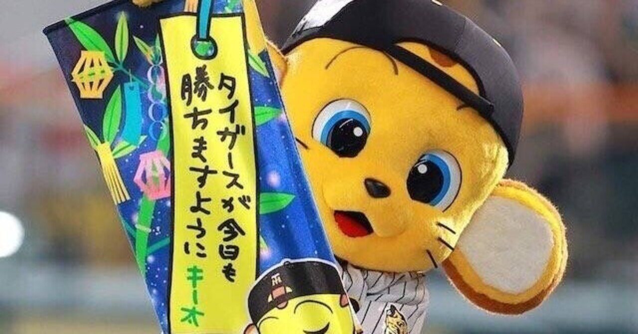 2月24日プロ野球オープン戦展開予想。ご参考に ️｜キ〜太