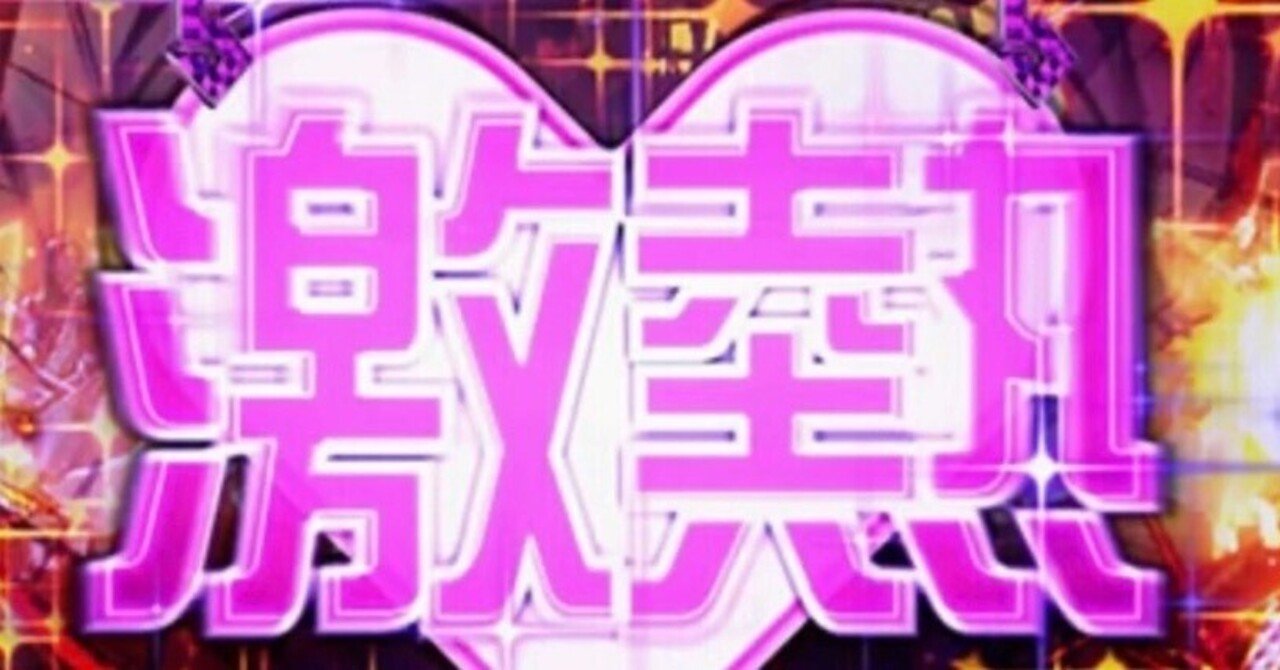 ️‍🔥浜名湖8レース ️‍🔥締切1431｜まりんこ