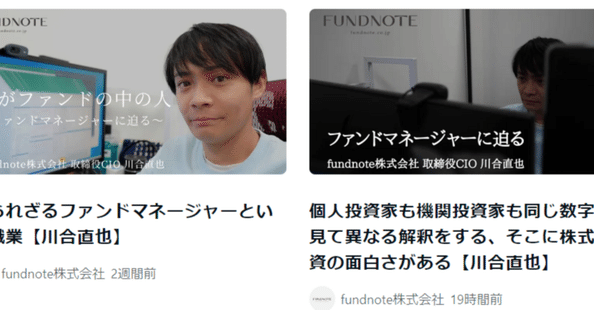 さんまのIPO | fundnote CIO 川合 直也｜note