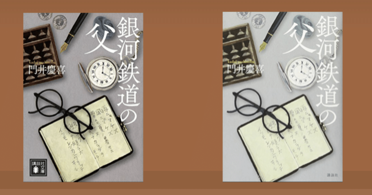 門井慶喜さんの歴史小説に狂っている｜pocoria
