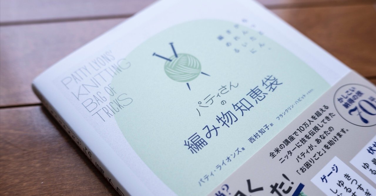 なかなか読めない本。｜yoriknit