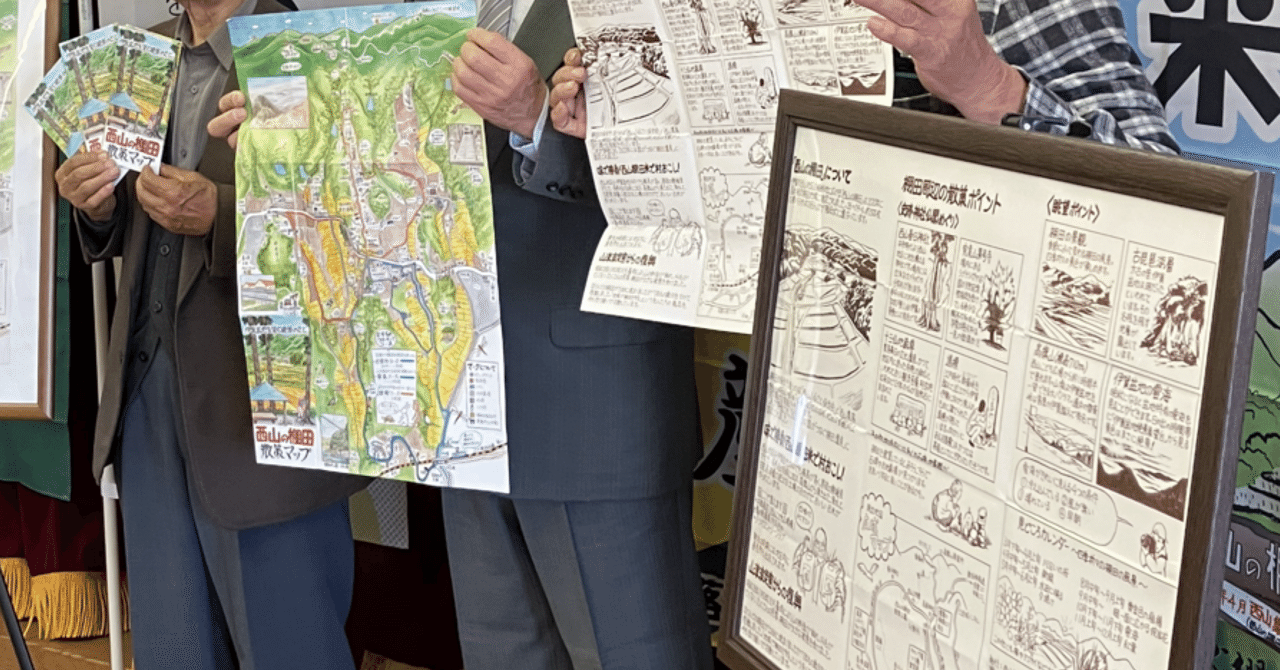 「私たち」のマップをつくる｜inonaka_no_kaeru