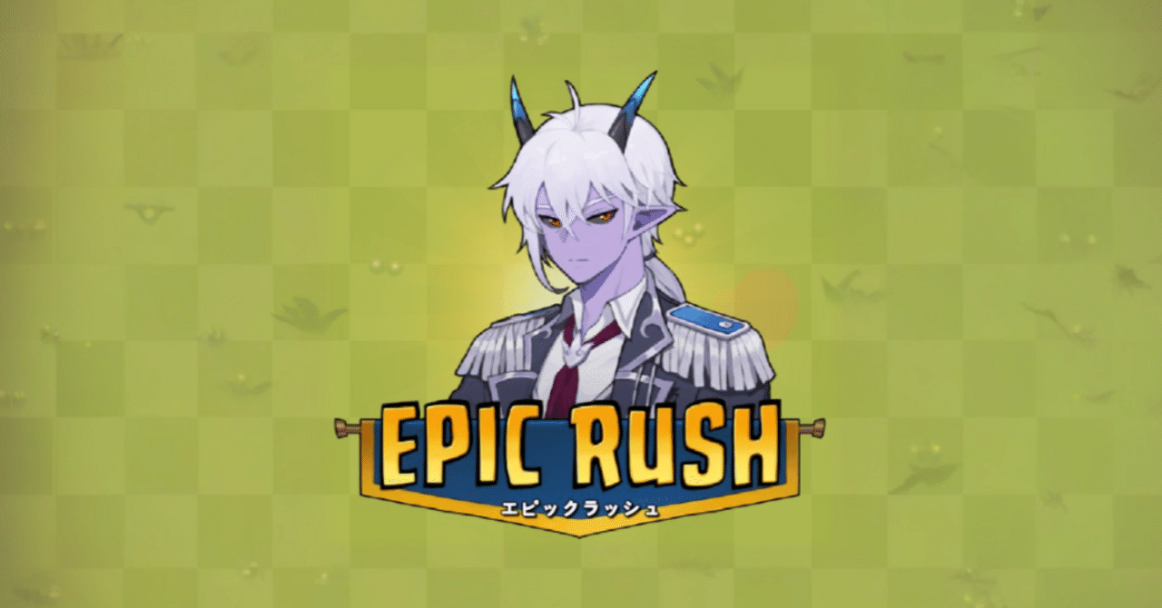 ギルドコンテンツとギルド選び ｜ 【Epic Rush攻略】｜jtmtd