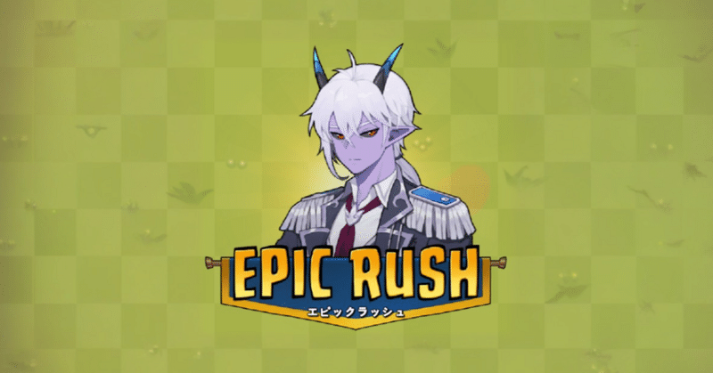 ギルドコンテンツとギルド選び ｜ 【Epic Rush攻略】｜jtmtd