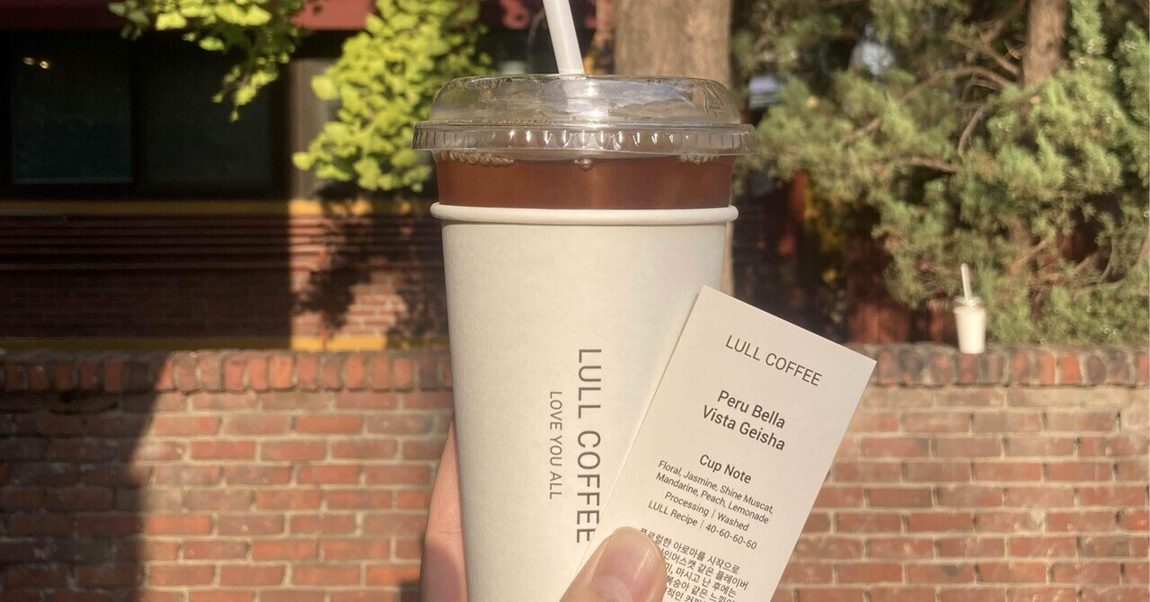 Love yoU aLL、"みんなを愛する" LULL Coffee｜mium
