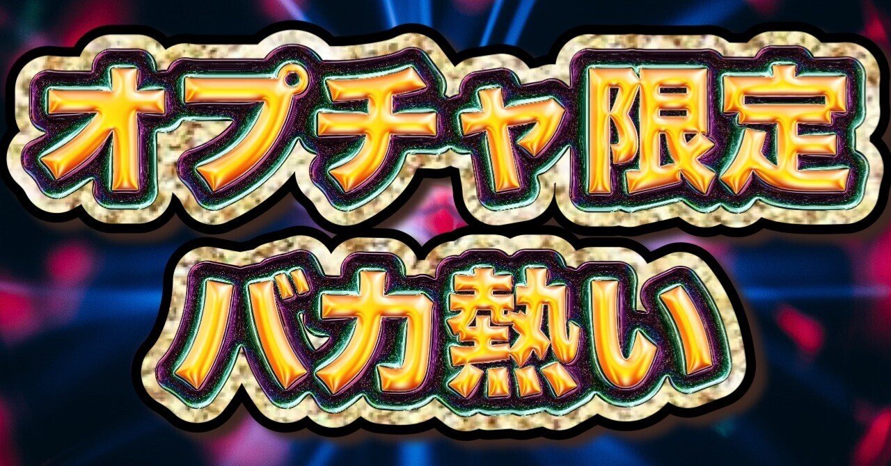 芦屋4r 953 ️‍🔥🎉信じられないイチゲキが炸裂🎉 ️‍🔥｜キャプテン 競艇予想 ボートレース ボート予想 無料予想