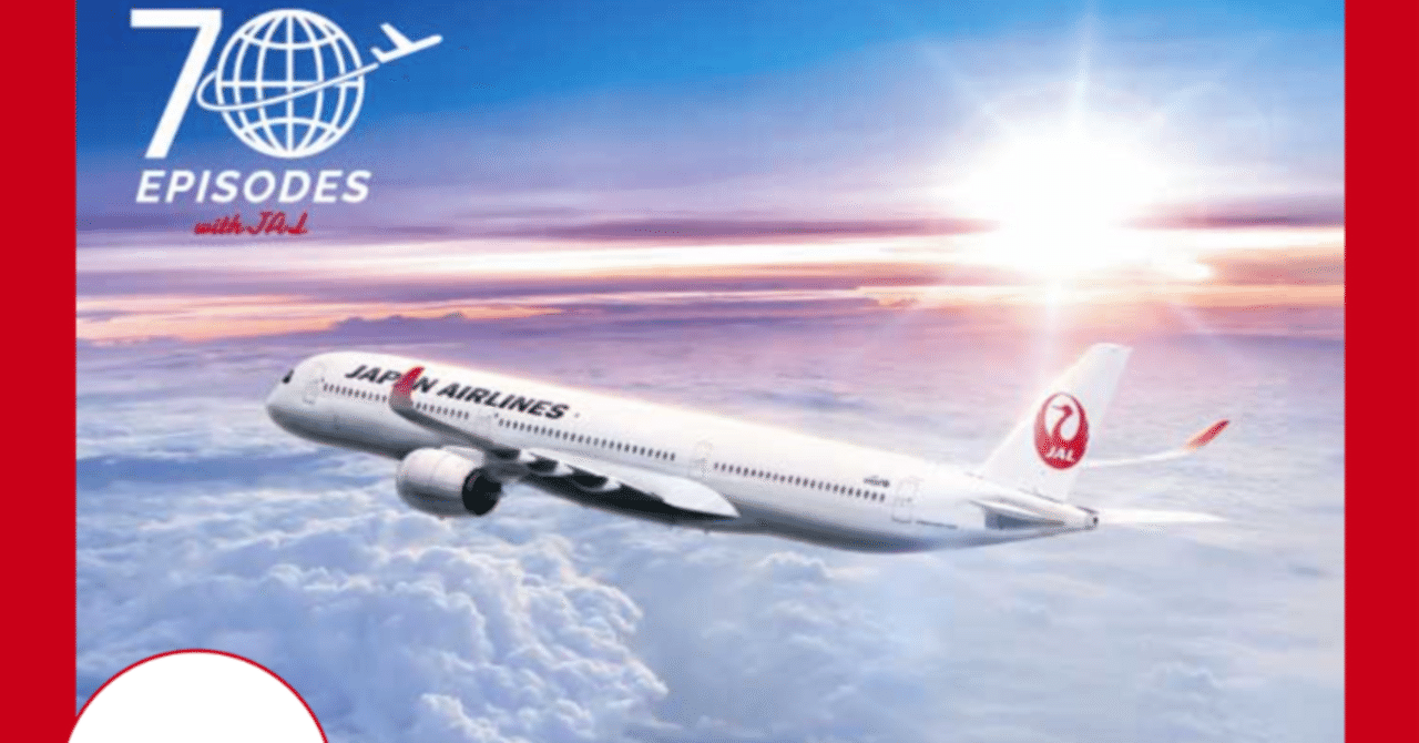 【掲載されました】JAL 国際線就航70周年記念 世界各地とつながるエピソード｜RUCOCO