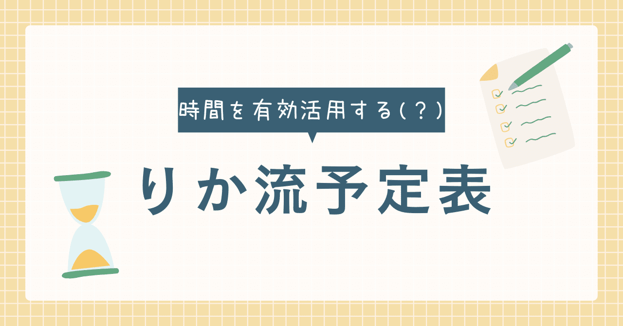 予定を立てない私。｜S.Rika🐾