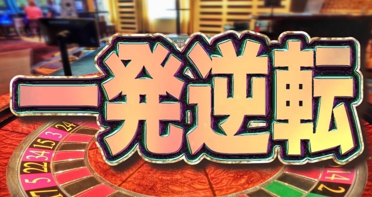 平和島5R 12:53 【速報特大‼️‼️‼️】｜勝者マン #競艇予想 #競輪予想 #競馬予想