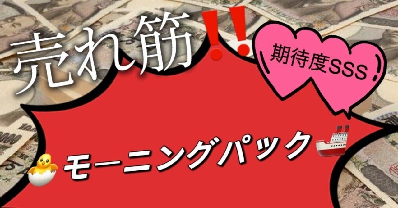 モーニングパック🉐☀️2月25日【鳴門】1〜12r分まとめて激アツ ️‍🔥事前予想 ️‍🔥特大〜高額狙い🔥参加した方だけが掴める🌟
