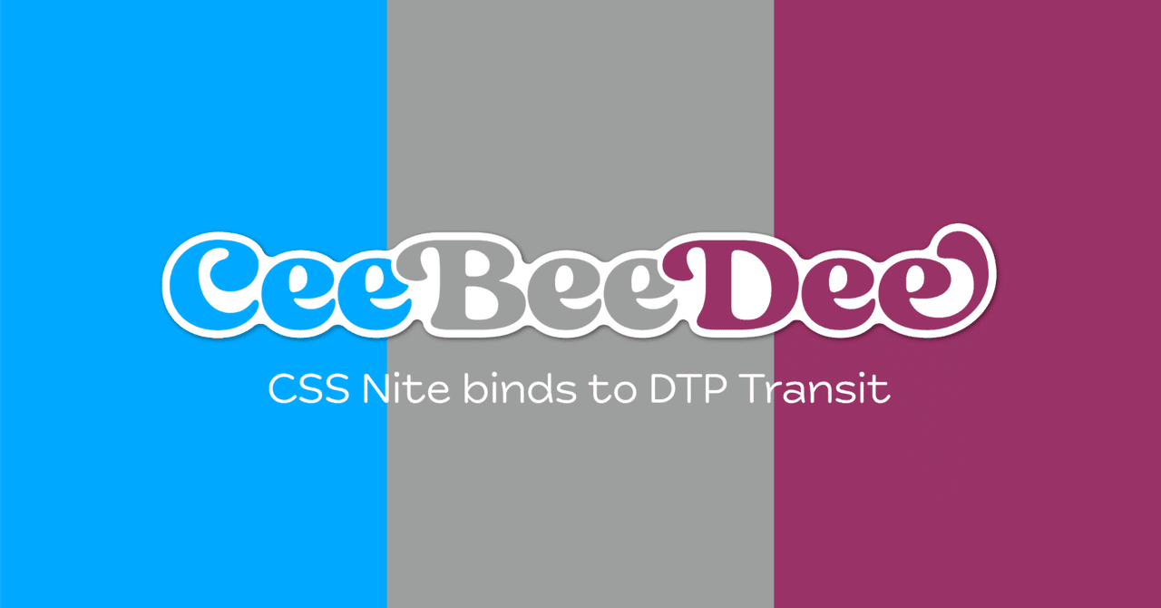 CeeBeeDeeのはじめかた（無料のユーザーとしての利用）｜CSS Nite