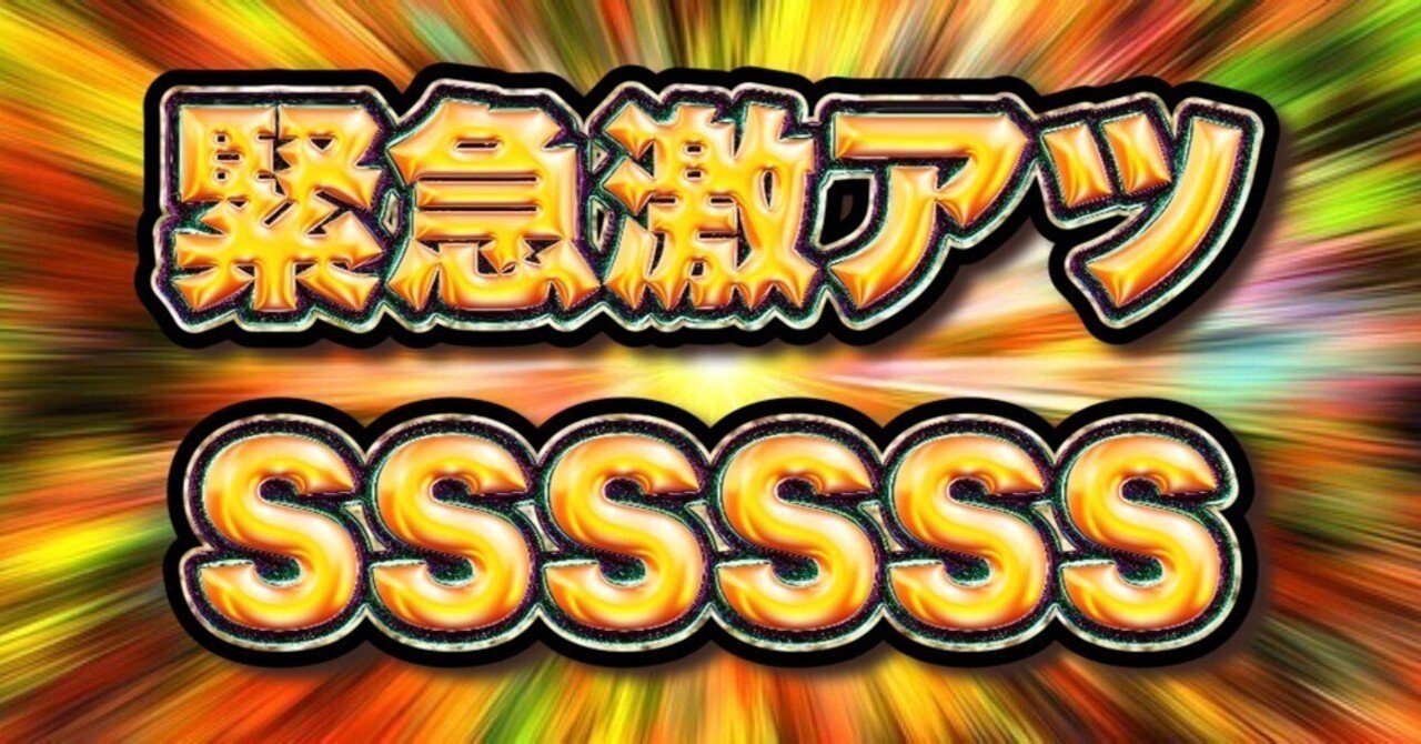 住之江10r 1923⚠️㊗️穴まで激アツ特大砲㊗️⚠️｜キャプテン 競艇予想 ボートレース ボート予想 無料予想