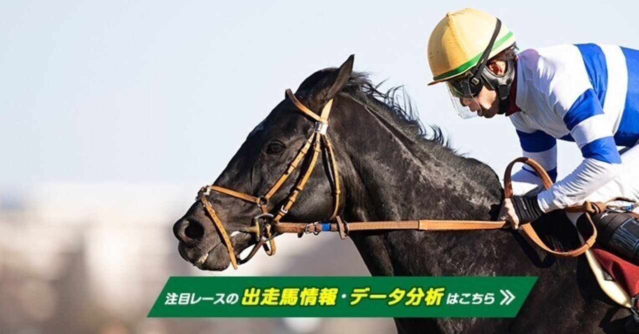 中山記念 阪急杯2024 他|サイン競馬 真実の解読 ワークホース