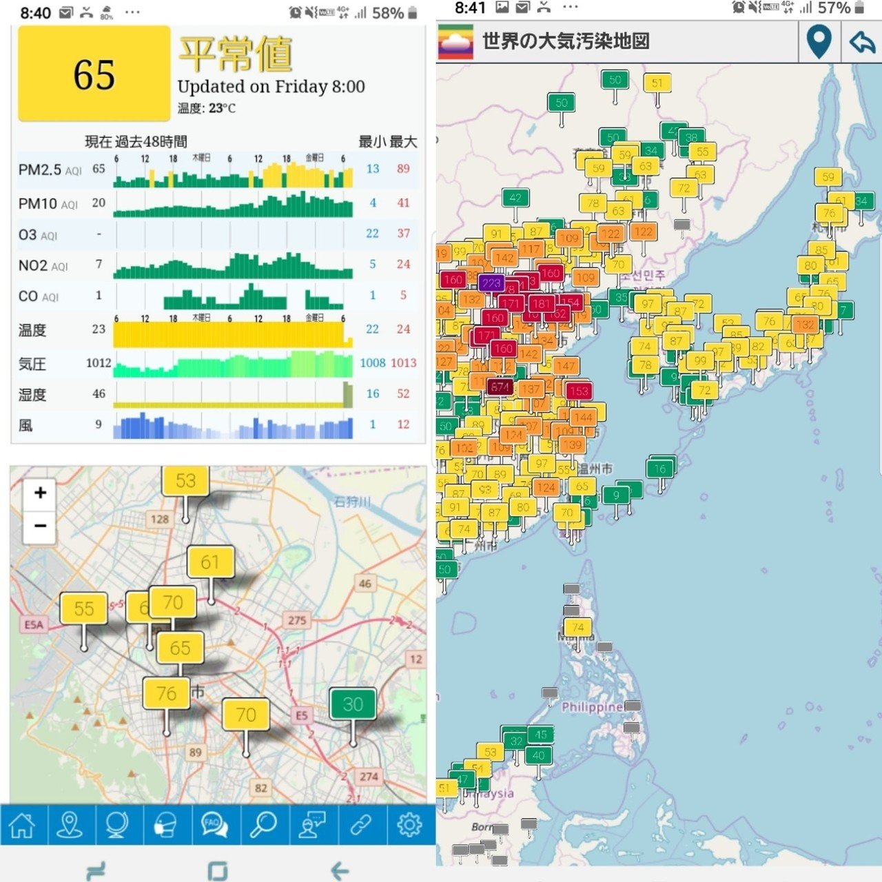 再び習慣化できるかシリーズ①【2019/7/26 pm2.5】《48》 「平常値」との表示だけど低いときは一桁なので北海道では十分高い。空模様はみてすぐどんよりしてるのが分かる。因みに昨晩の ...