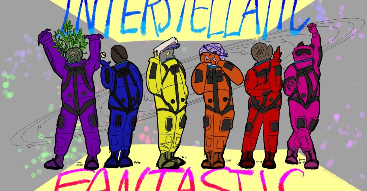 私はFANTASTICSの現行ツアー、INTERSTELLATIC FANTASTICに囚われている(IF FNT名古屋2日目レポ・ネタバレあり)｜yukky