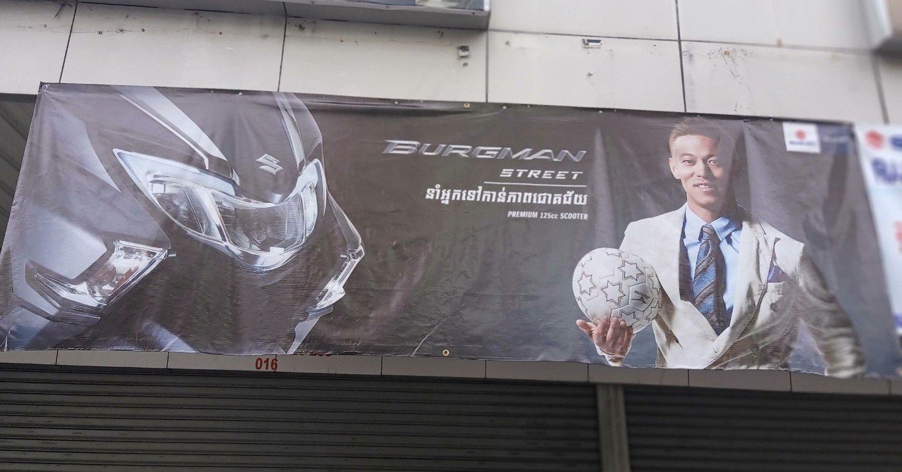 SUZUKIとHONDA｜AGRIBUDDY🇰🇭🇮🇳カンボジア発のフィンテックベンチャー｜note