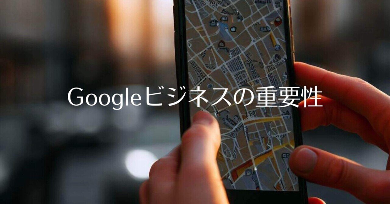 【店舗経営者必見】MEOを理解していないと店舗経営は失敗します。｜CHIBA RYUJI