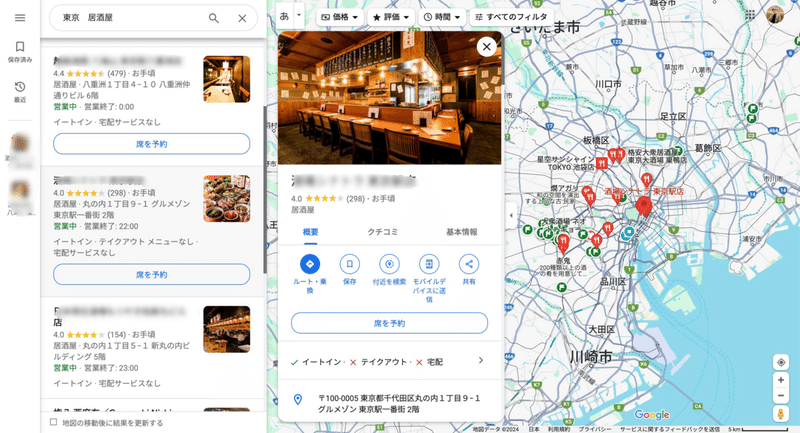 【店舗経営者必見】MEOを理解していないと店舗経営は失敗します。｜CHIBA RYUJI