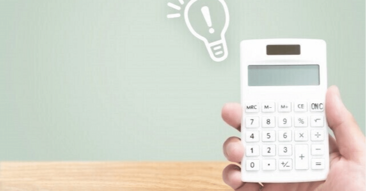 最近読んだお金の本｜gorogoro_99