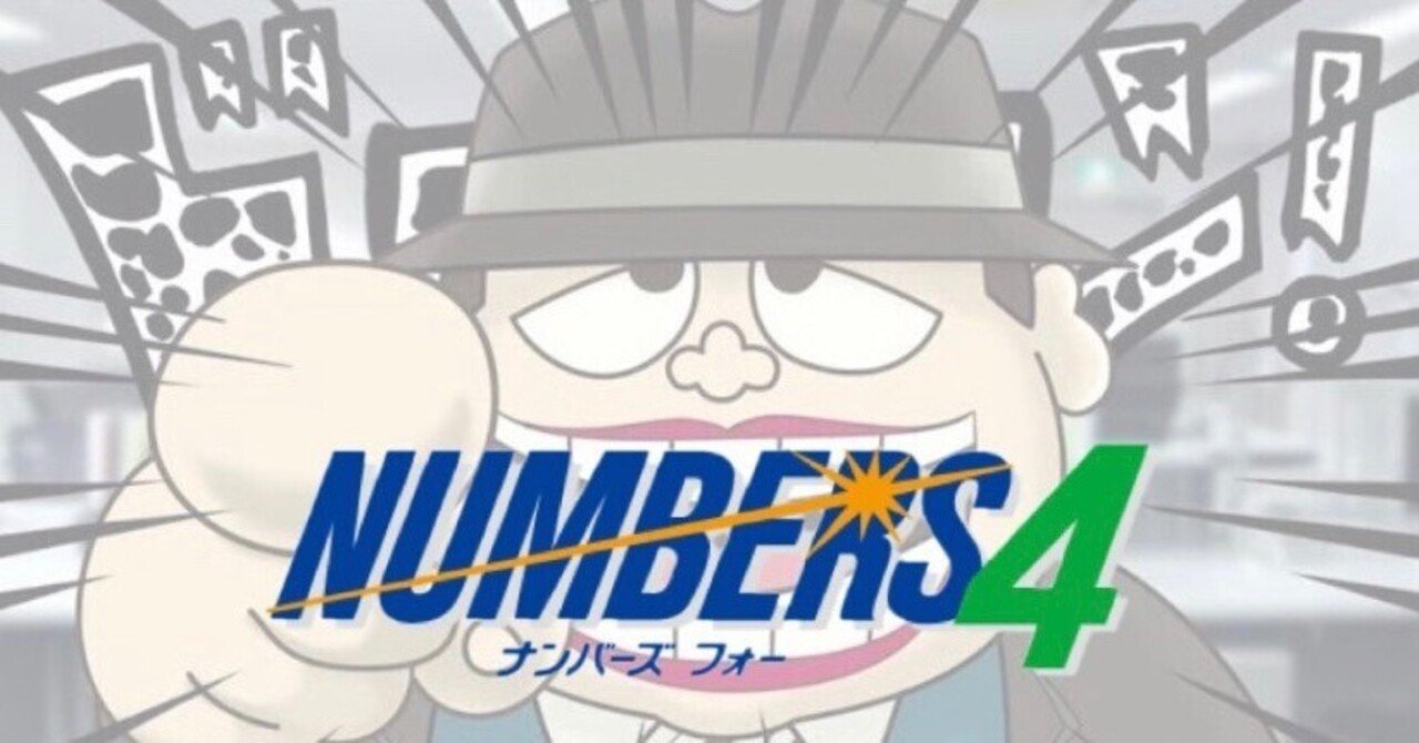 前回ニアピン🫵‼️ 226木 ナンバーズ4予想 ドーーーン🫵‼️|ドーーーン🫵!!と当てます高額宝くじ💰