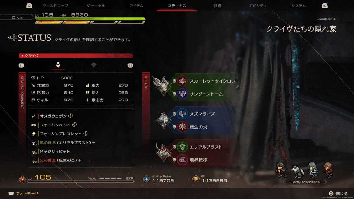 【最新Ver対応】 ファイナルファンタジーXVI アーケードモード ステージ情報&攻略集 【FF16】｜Nameless Mythos