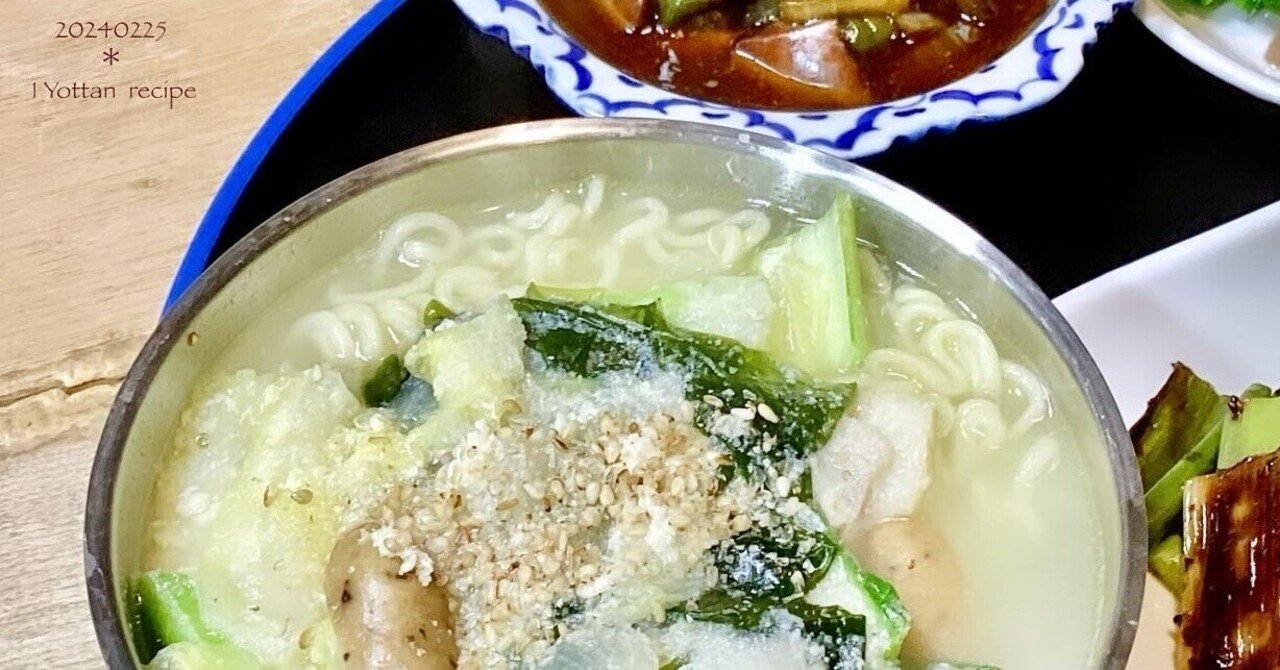 ︎ラ〜メンたべたぁい〜♪〜魔女の考察と昨日のmenu＆材料 ︎｜1yottan