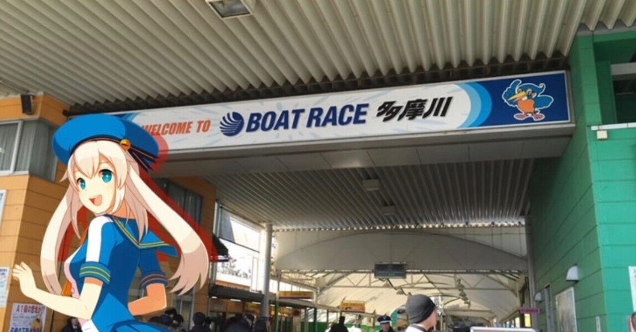 🔶多摩川9R14:49🔶本線6点｜🍒🚤るる競艇予想🚤🍒
