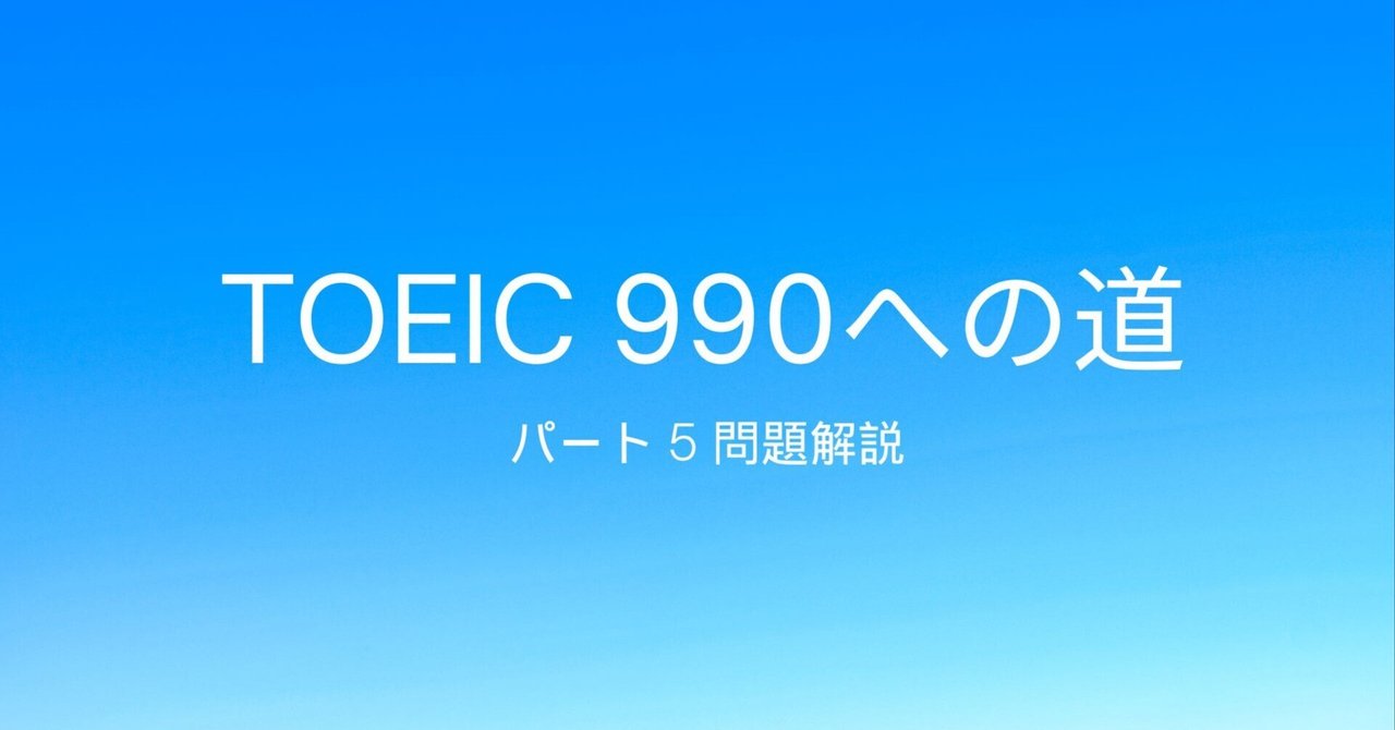 Not until～～were theyの使い方｜ワンピース考察者 TOEIC 990への道