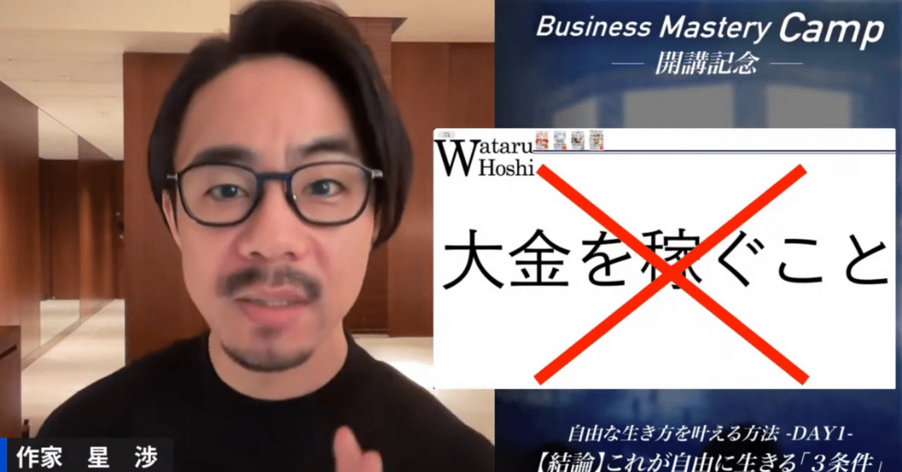 お金の自由とは day4-2｜hakobera_note