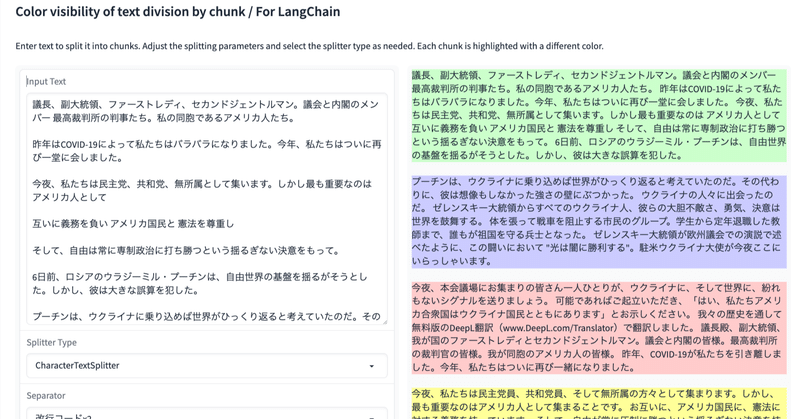 langchain0.1.0以降を復習します。RAGとチャンクの見直し。｜jydie5