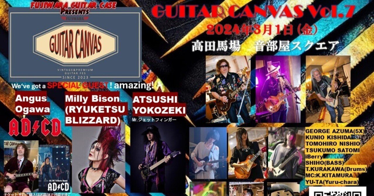 『GUITAR CANVAS』 VINTAGE & PREMIUM GUITAR FES Vol.7｜Kanda Guitar Base 公式note
