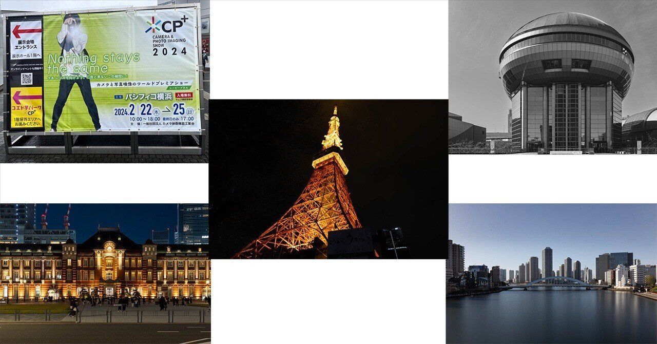 東京写真旅：CP+2024と東京の風景 #2｜N.Arakawa