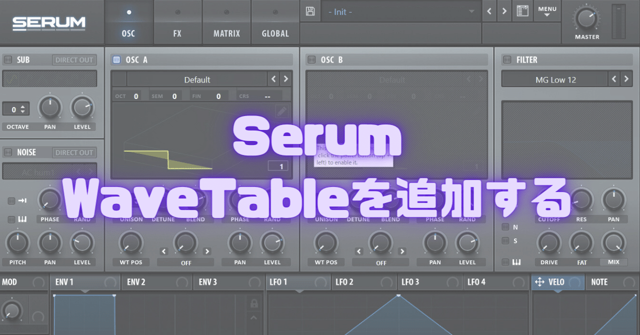 Xferrecords SerumでWaveTableを追加する｜raikaw