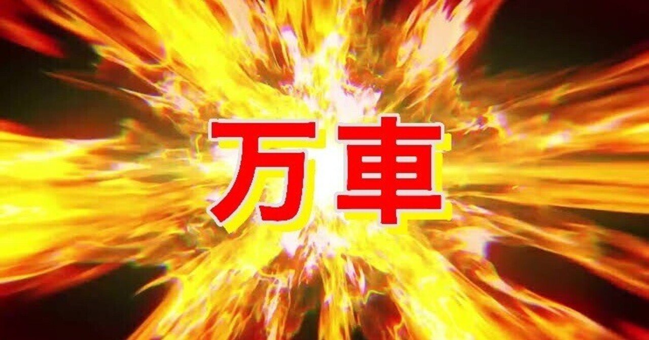 久留米9R 18:59締切🚴‍♀️🔥激熱🚴‍♀️🔥｜寿