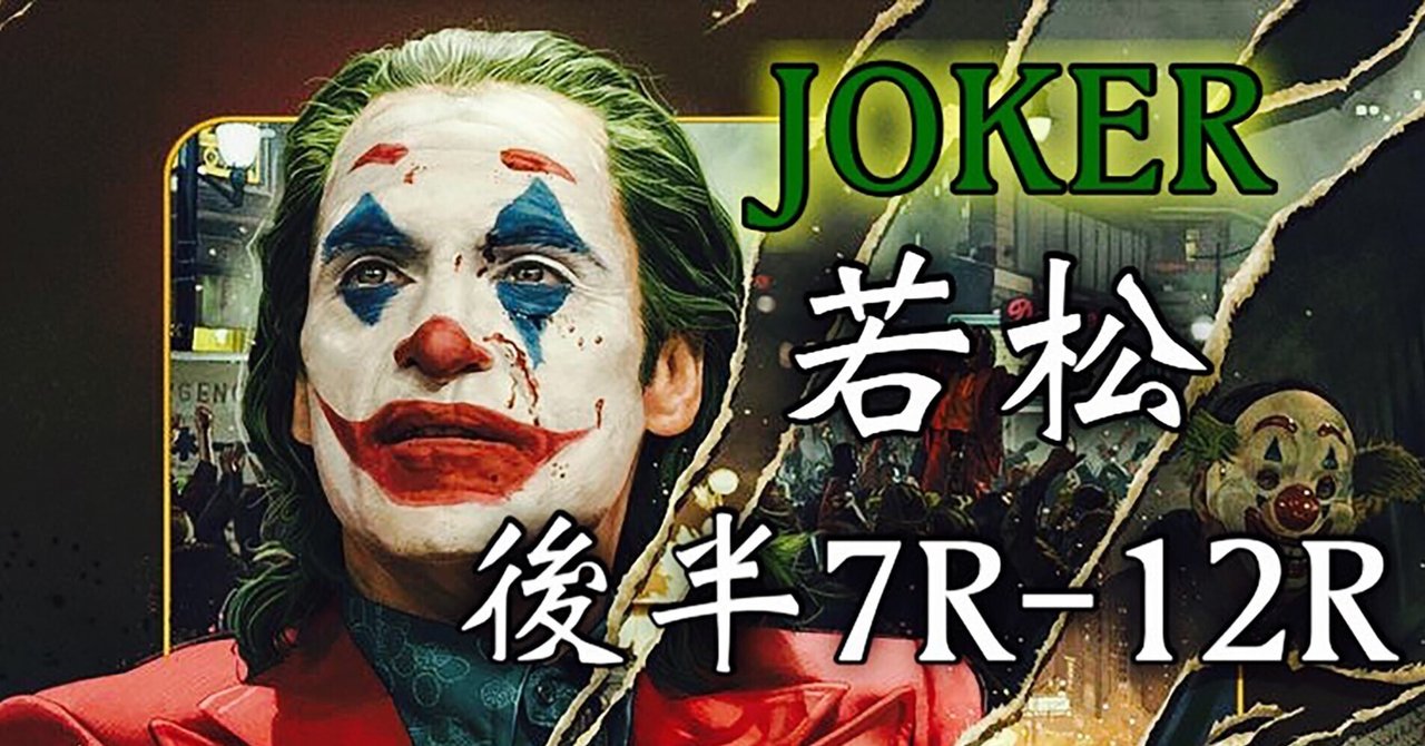 🔥最臭日🔥＜後半＞2/27"若松"7R-12R配信！｜競艇予想屋JOKER