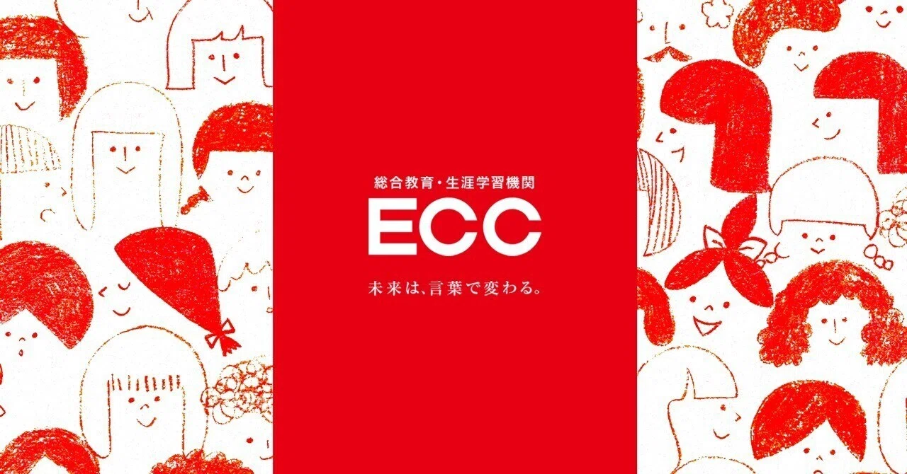 ECC公式｜note