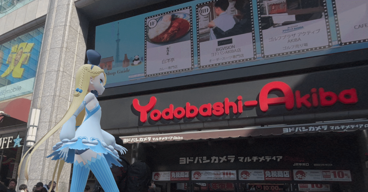 あの娘(AI)と秋葉原で｜shi3z