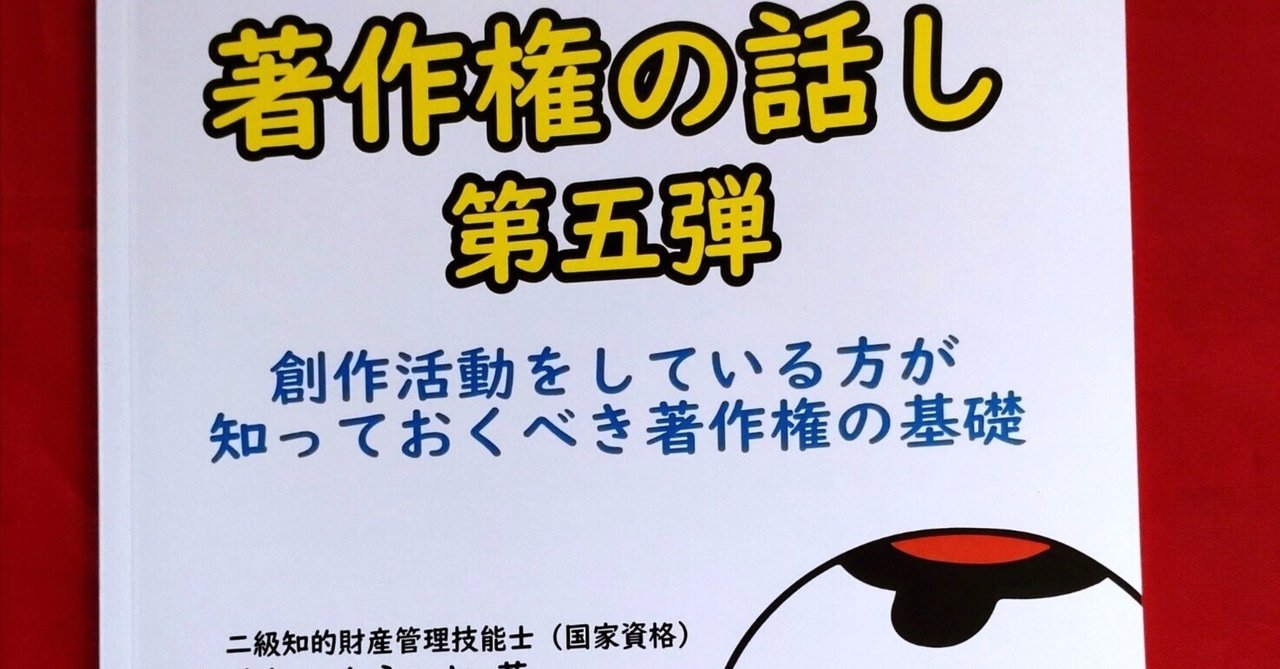 著作権の権利制限-私的使用&引用|鶴八の怪くれいんえいと 著作権アドバイザー、妖怪闇のブローカー