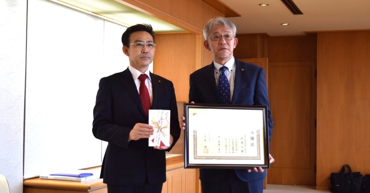 函館市長公式note|note