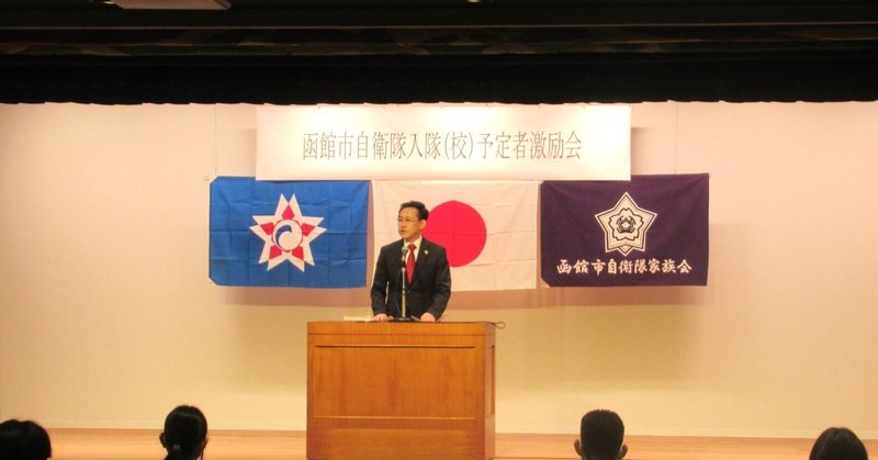 函館市長公式note|note